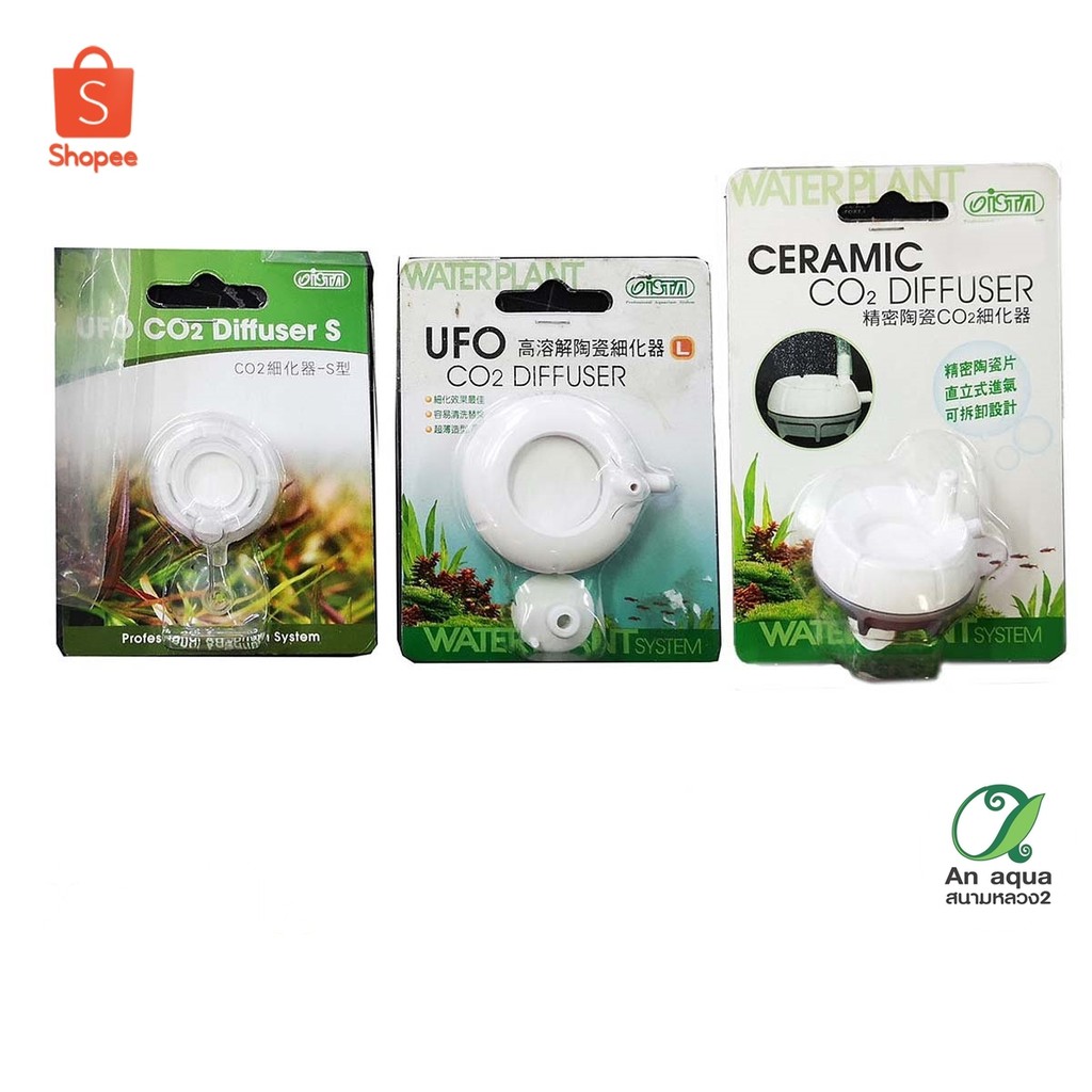 ISTA,Co2 Diffuser UFO ตัวละลายคาร์บอนทรงจานบินใส | Shopee Thailand