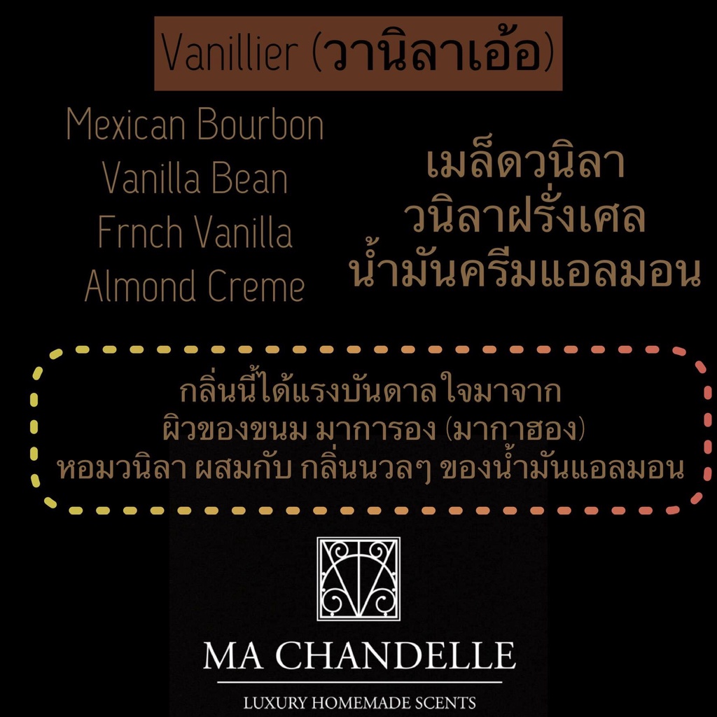 Candle 230g [MA CHANDELLE] | Shopee Thailand