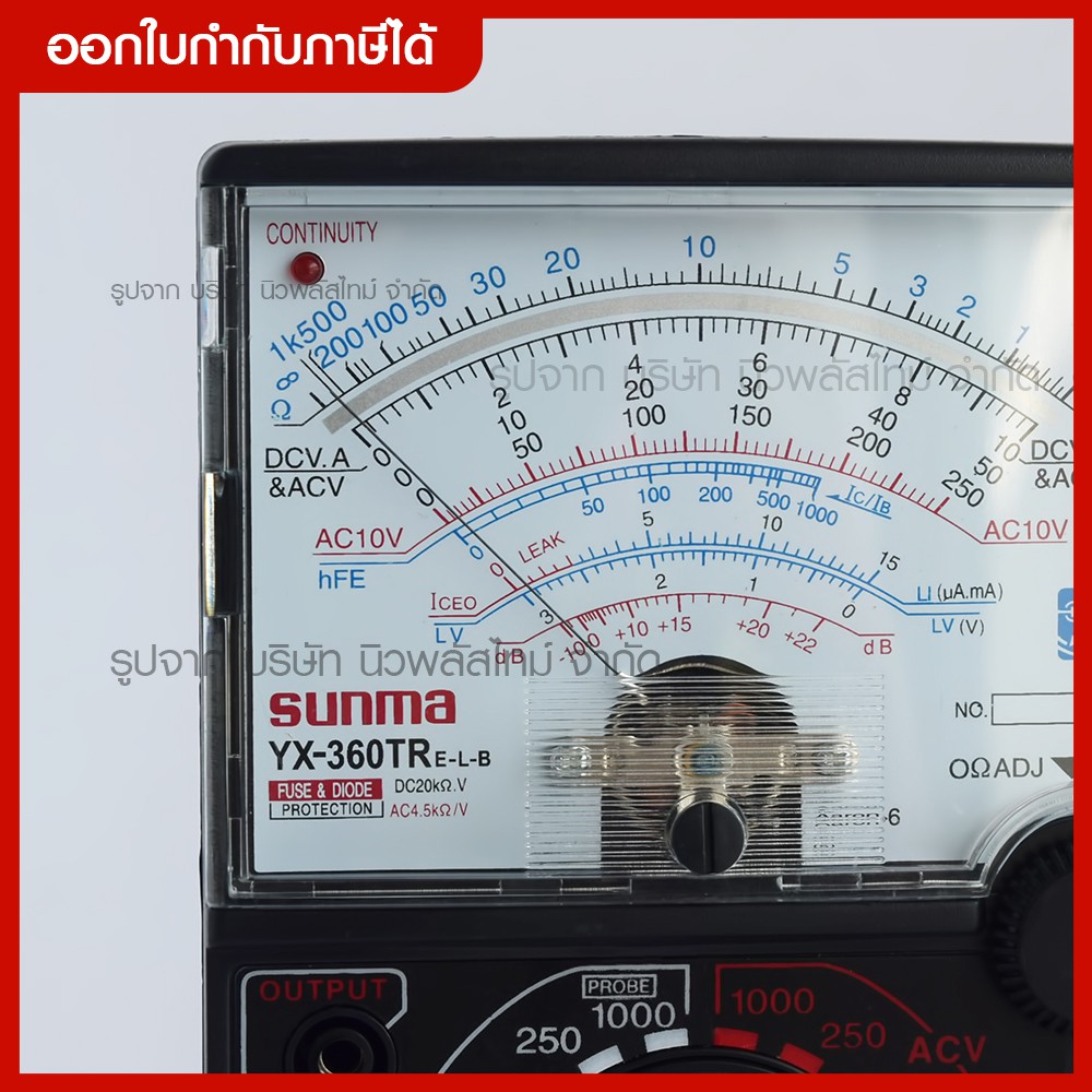 ส่งด่วน โวลมิเตอร์ มัลติมิเตอร์ Sunma YX-360TR Multitester มิเตอร์วัดไฟ ...