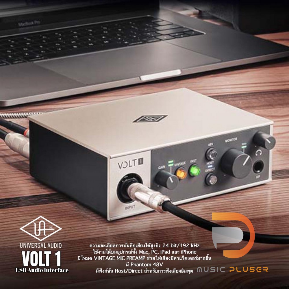 Universal Audio VOLT 1 USB Audio Interface อุปกรณ์บันทึกเสียงที่มีคุณภาพสูง ดีไซน์เฉพาะตัว ...