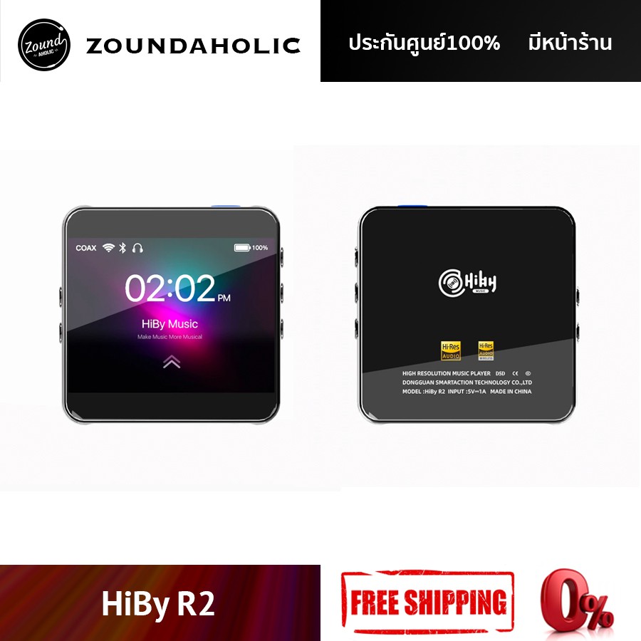 HiBy R2 ประกันศูนย์ไทย | Shopee Thailand