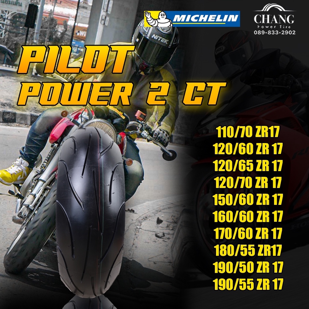 110/70-17 120/60-17 120/65-17 120/70-17 150/60-17 160/60-17 170/60-17 ...