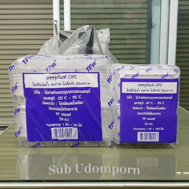 กล่องใส OPS TP-43 50ชิ้น/ TP-45 100ชิ้น | Shopee Thailand
