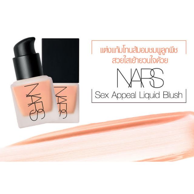 Nars Sex Appeal Liquid Blush Shopee Thailand