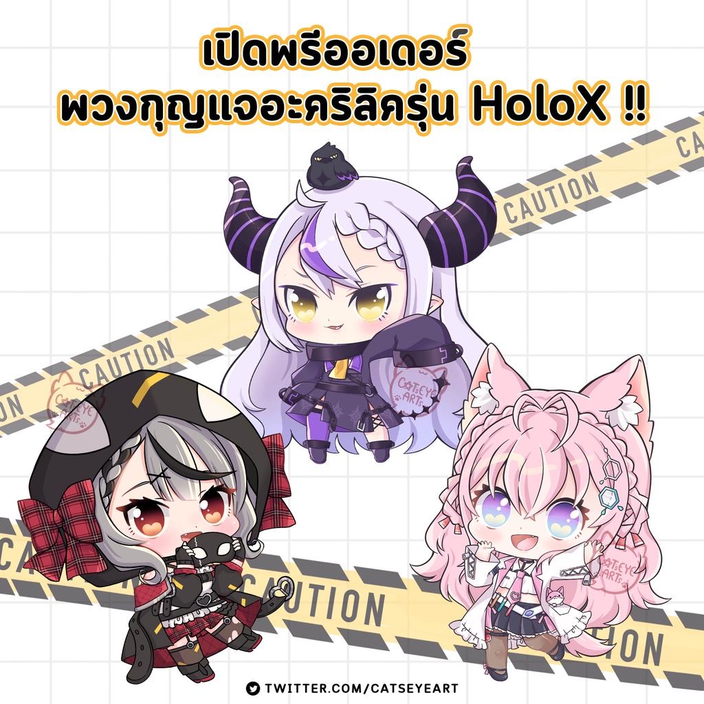 [พร้อมส่ง] พวงกุญแจ HoloX / Hololive Gen6 / พวงกุญแจ โฮโลไลฟ์ | Shopee ...
