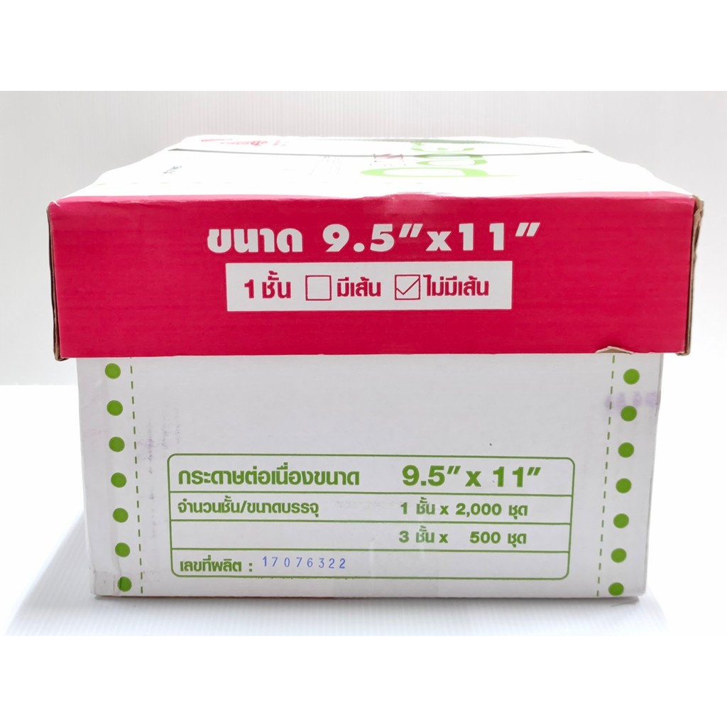 TKS กระดาษต่อเนื่อง 9.5" * 11" | Shopee Thailand
