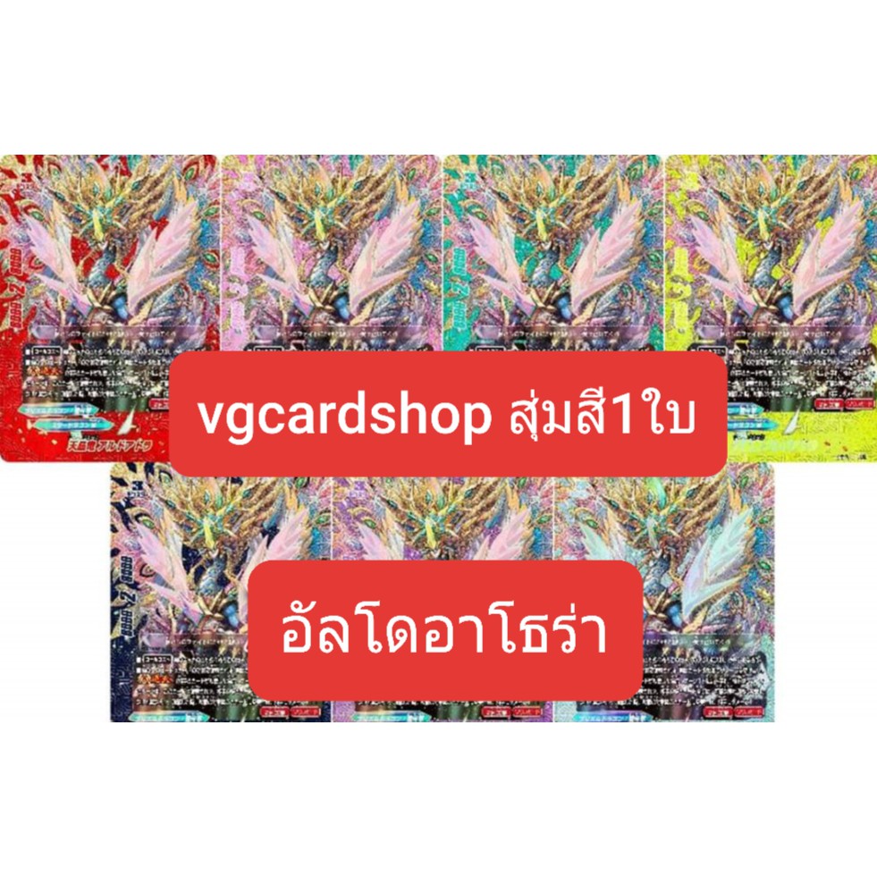 X-bt04-1 / x-bt04-2 buddy fight บัดดี้ไฟท์ ชุดเสริม VG Card Shop vgcardshop | Shopee Thailand