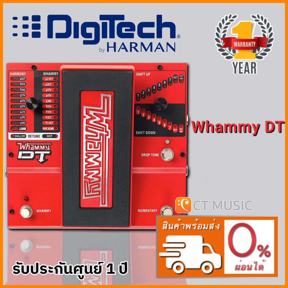 Digitech Whammy DT เอฟเฟคกีตาร์ | Shopee Thailand