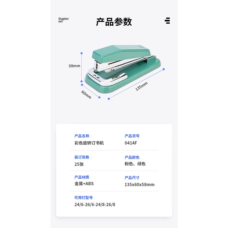 Deli 0414 Stapler แม็ก เย็บ กระดาษ เครื่องเย็บกระดาษ หมุนได้ 360 องศา ...