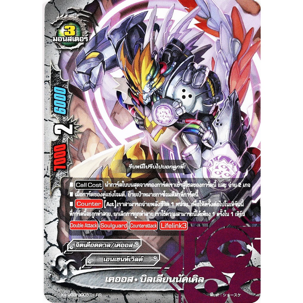 บัดดี้ไฟท์ X-UB03 แยกขายทุกใบ ชุดที่ 1 | Shopee Thailand