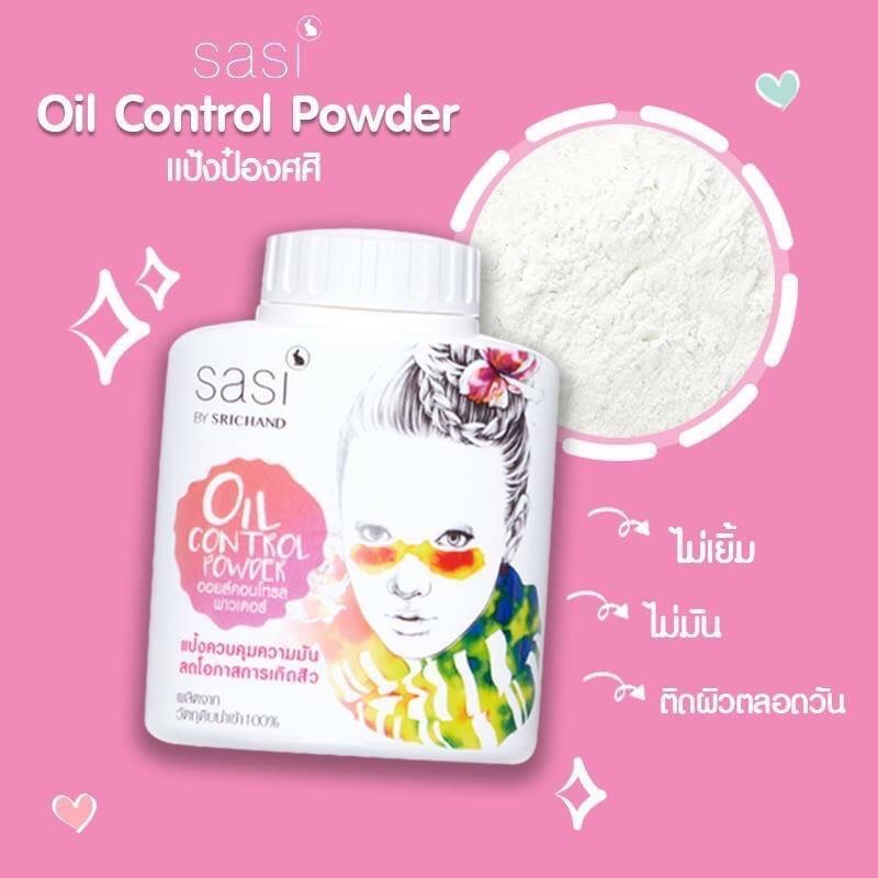 sasi Oil Control Powder ศศิ ออยล์ คอนโทรล พาวเดอร์ (แป้ง,แป้งทาหน้า ...