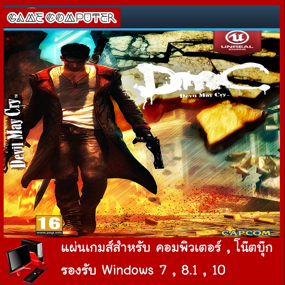 แผ่นเกมส์คอม : DmC Devil May Cry Complete Edition | Shopee Thailand