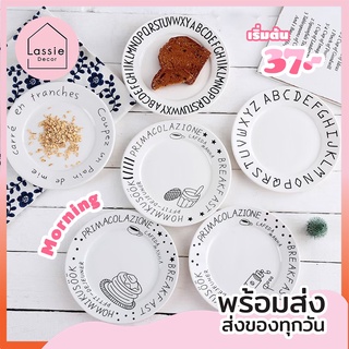 【พร้อมส่ง】จานลายข้อความ GOOD MORNING SET☀️ จานเซรามิคมินิมอล สไตล์ ...