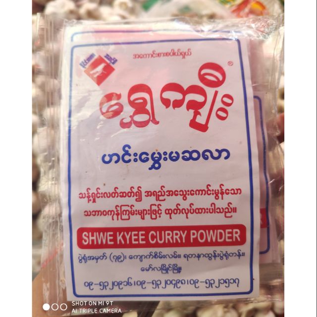ผงกระหรี่พม่าแพค 10 ซอง shwe kyee curry powder | Shopee Thailand