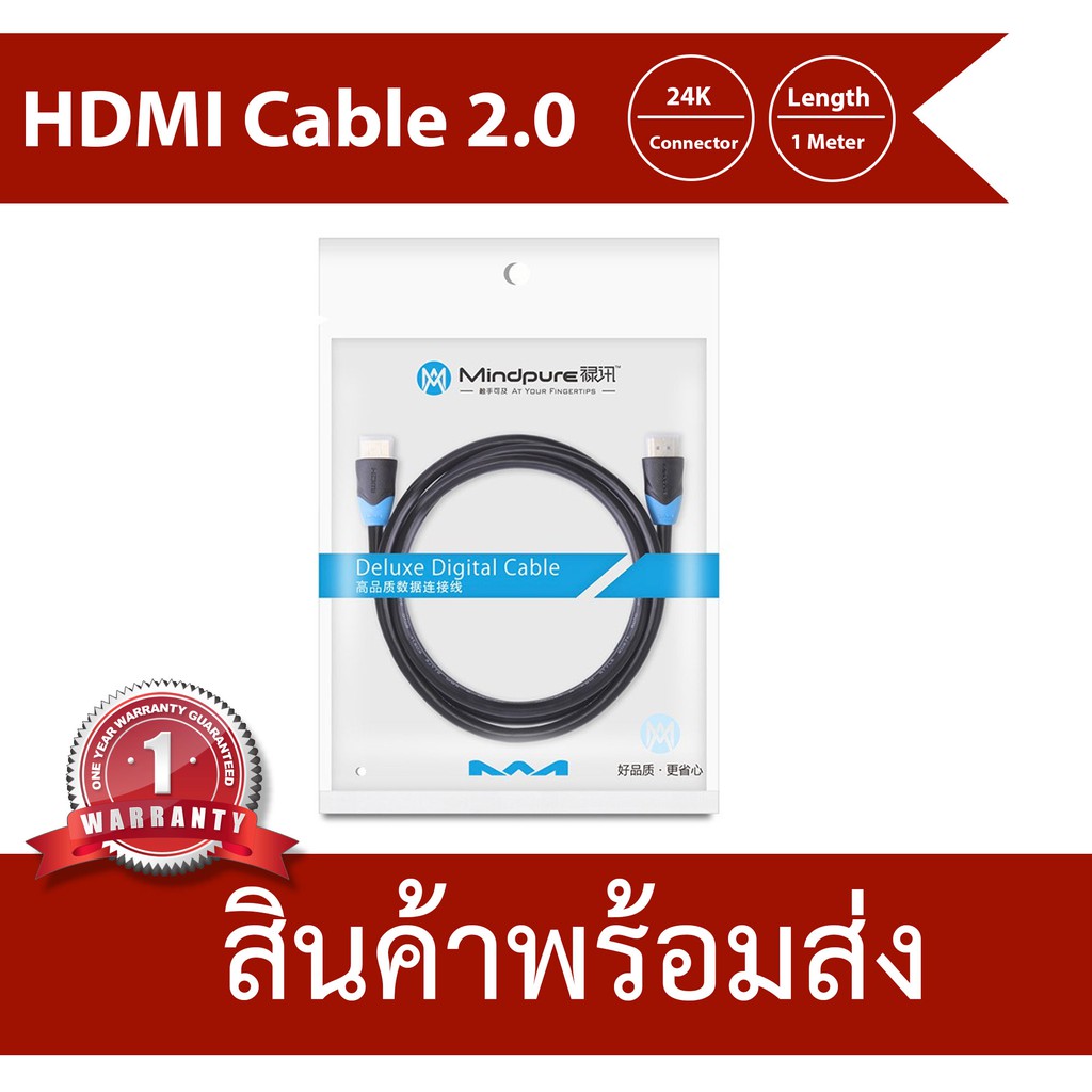 Mindpure 4K สาย HDMI 2.0 Cable คุณภาพสูง ยาว 1 เมตร | Shopee Thailand