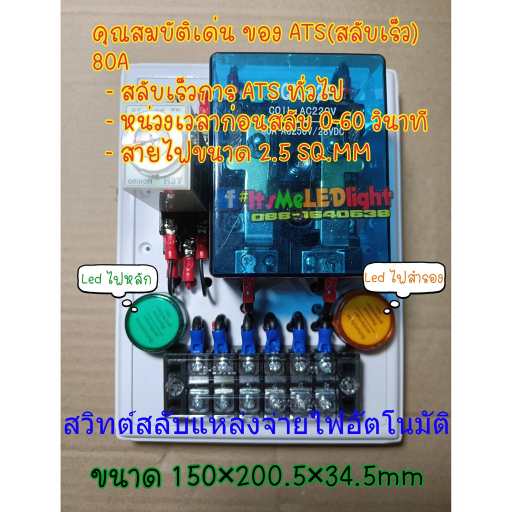 ATS (สลับเร็ว) สลับไฟ สลับแหล่งจ่ายไฟอัตโนมัติ⏰ตั้งหน่วงเวลาได้ Dual ...
