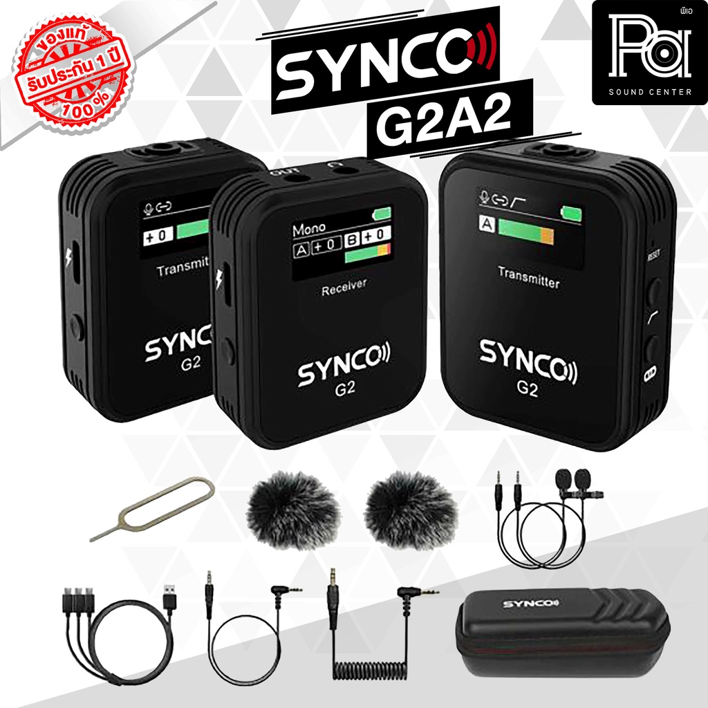 SYNCO WAir G2A2 Wireless Microphone 2ตัวส่ง 1 ตัวรับ G2 A2 G2-A2 PA SOUND CENTER พีเอ ซาวด์ เซน ...