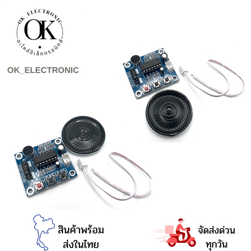 lsd 1820 บอร์ดบันทึกเสียง หรือโมดูลเสียง มาพร้อมโมค์+ลำโพง | Shopee ...