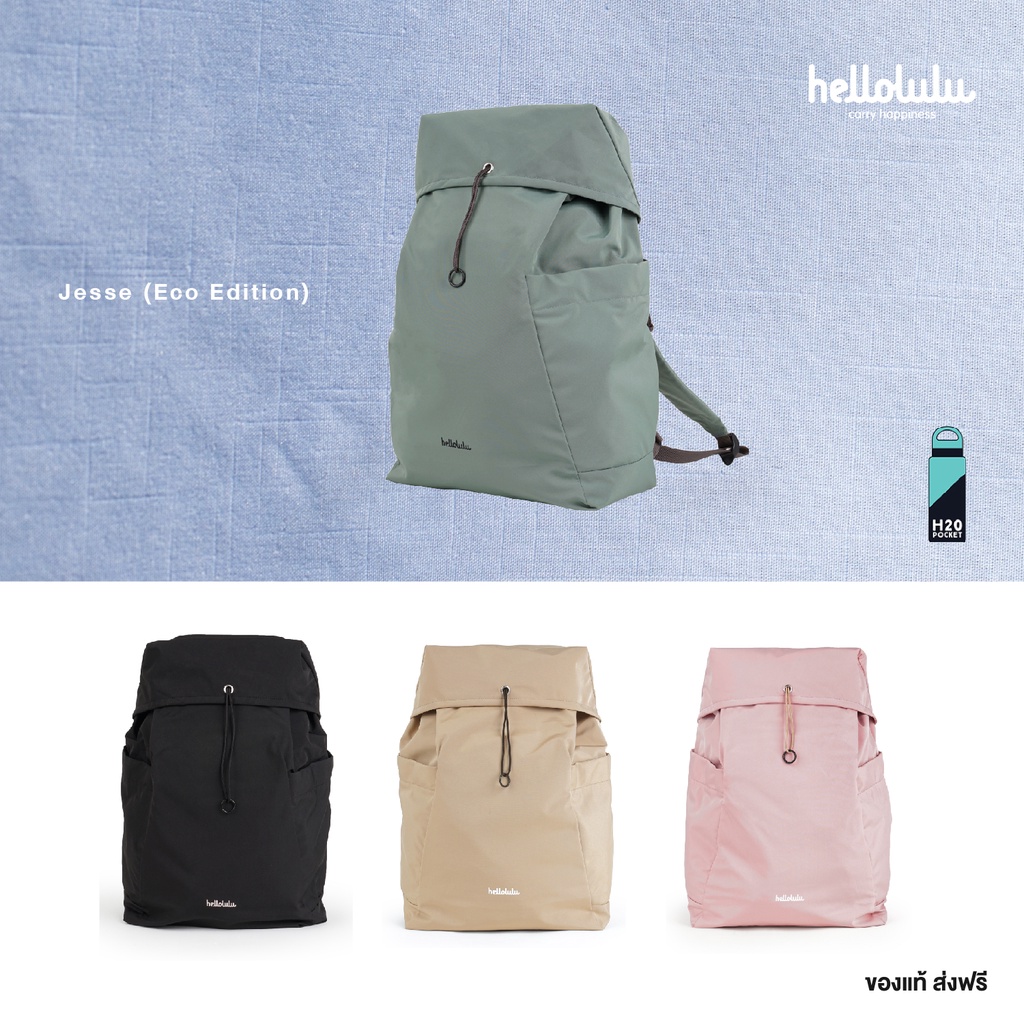 Hellolulu รุ่น JESSE (ECO Edition) - กระเป๋าสะพายหลัง Macbook Pro 13" (BC-H50335) กระเป๋าเป้ ...