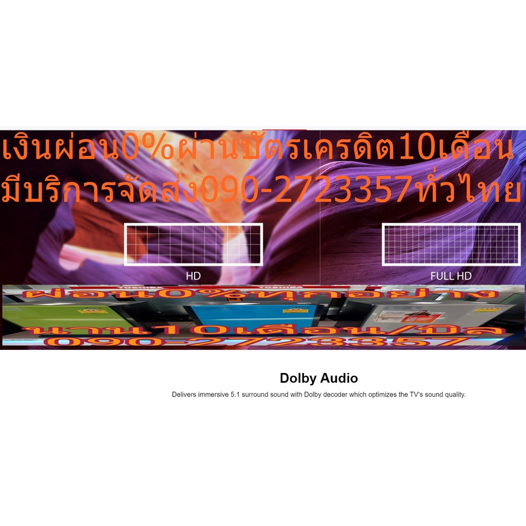 TCL40นิ้วD2940ดิจิตอลFULLHDทีวีDOLBYSURROUNDช่องต่อHEADPHONE+SPIDF+USB ...