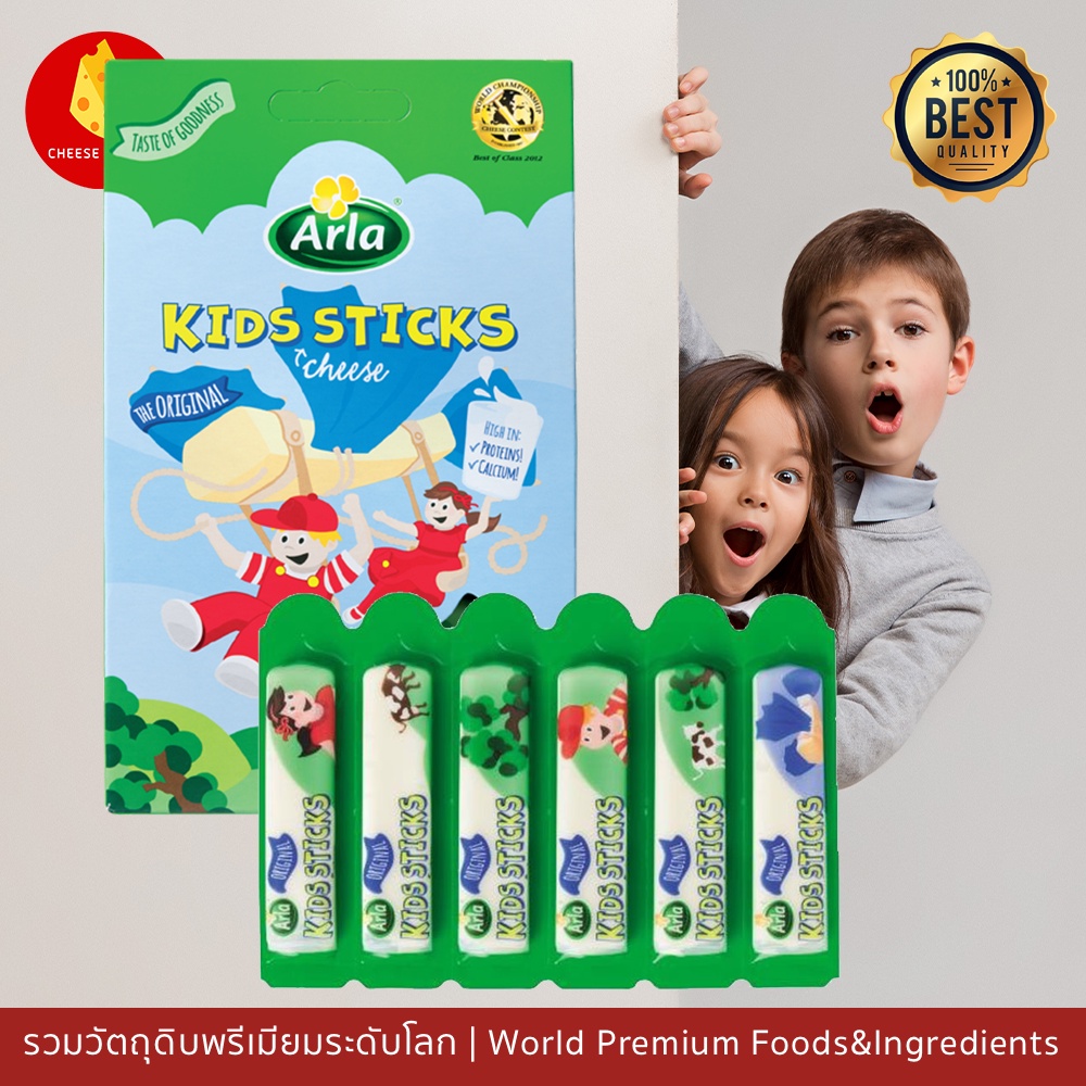 ชีสเด็ก ชีสแท่ง ออแกนิค เสริมแคลเซียม เพิ่มความแข็งแรง Arla Kids Cheese ...