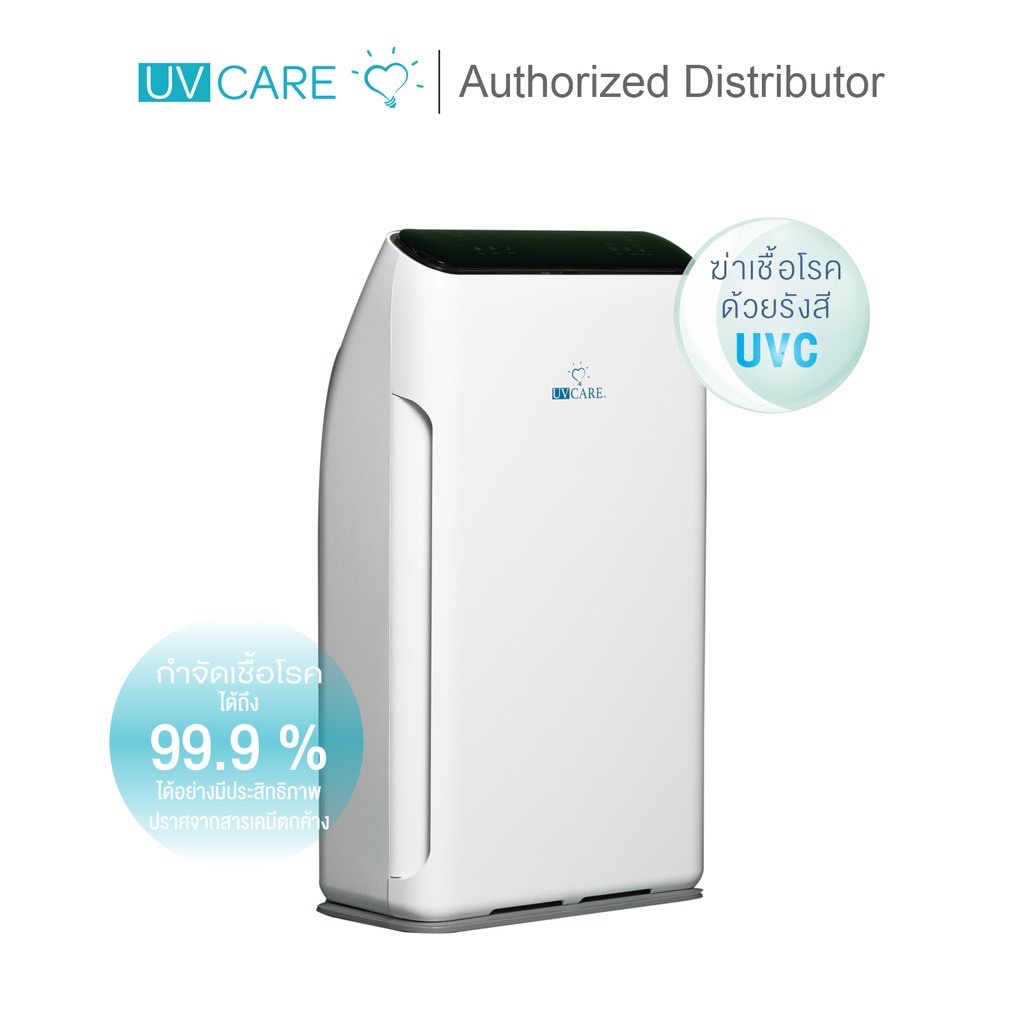 UV CARE SUPER AIR CLEANER (7-STAGES) เครื่องฟอกอากาศ พร้อมระบบฆ่าเชื้อ ...