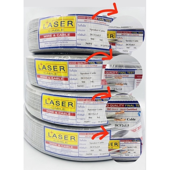 🔥🔥 แบ่งขาย รุ่นตัดเมตร สายไฟอ่อน LASER DCF 2x0.5 2x1.0 2x1.5 2x2.5 สายไฟอ่อน Speaker Cable ...