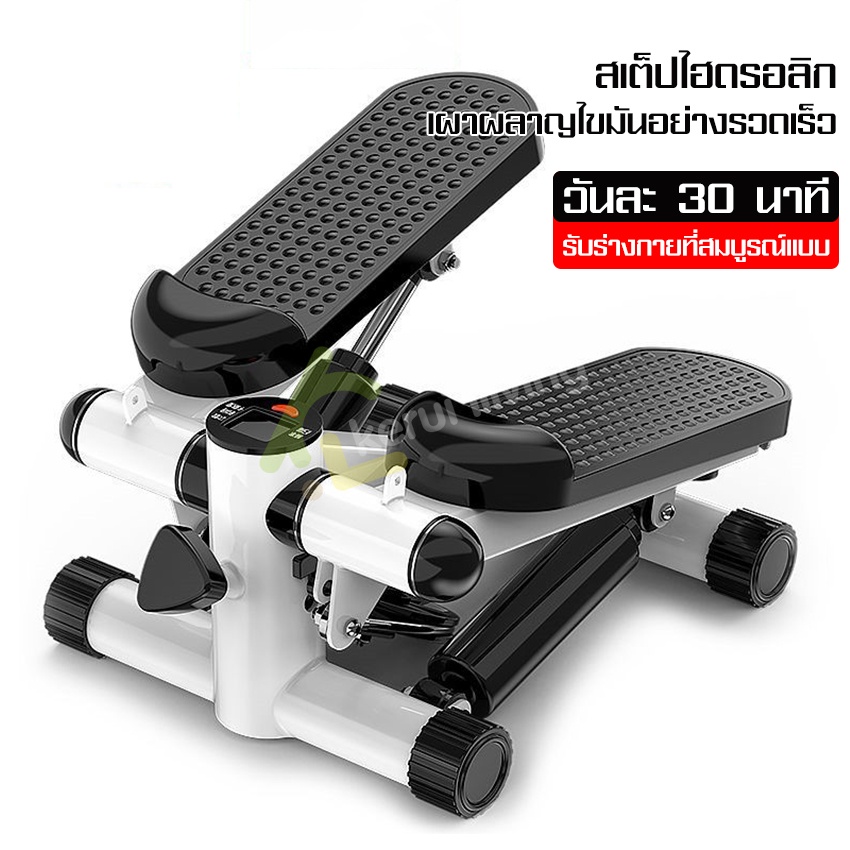 เครื่องออกกำลังกาย Mini Stepper | Shopee Thailand