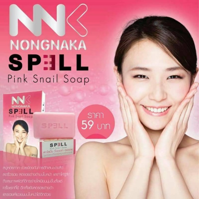 SPELL Pink Snail Soap สบู่หอยทาก | Shopee Thailand