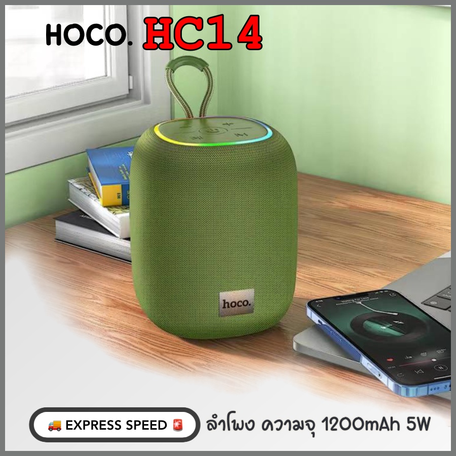 Hoco HC14 – ลำโพงไร้สาย Bluetooth สำหรับพกพา | Shopee Thailand