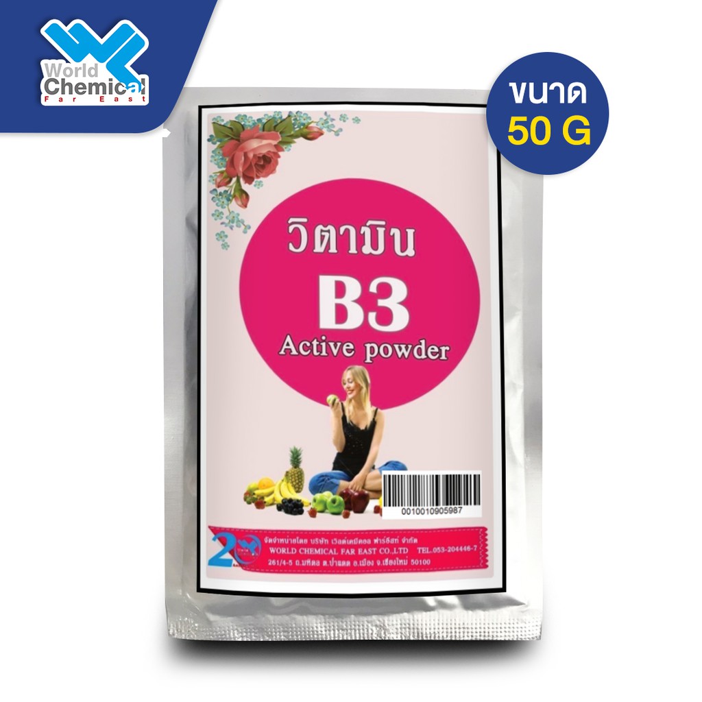 ผงวิตามิน บี 3 / Vitamin B3 Active Powder ขนาด 50 g. | Shopee Thailand