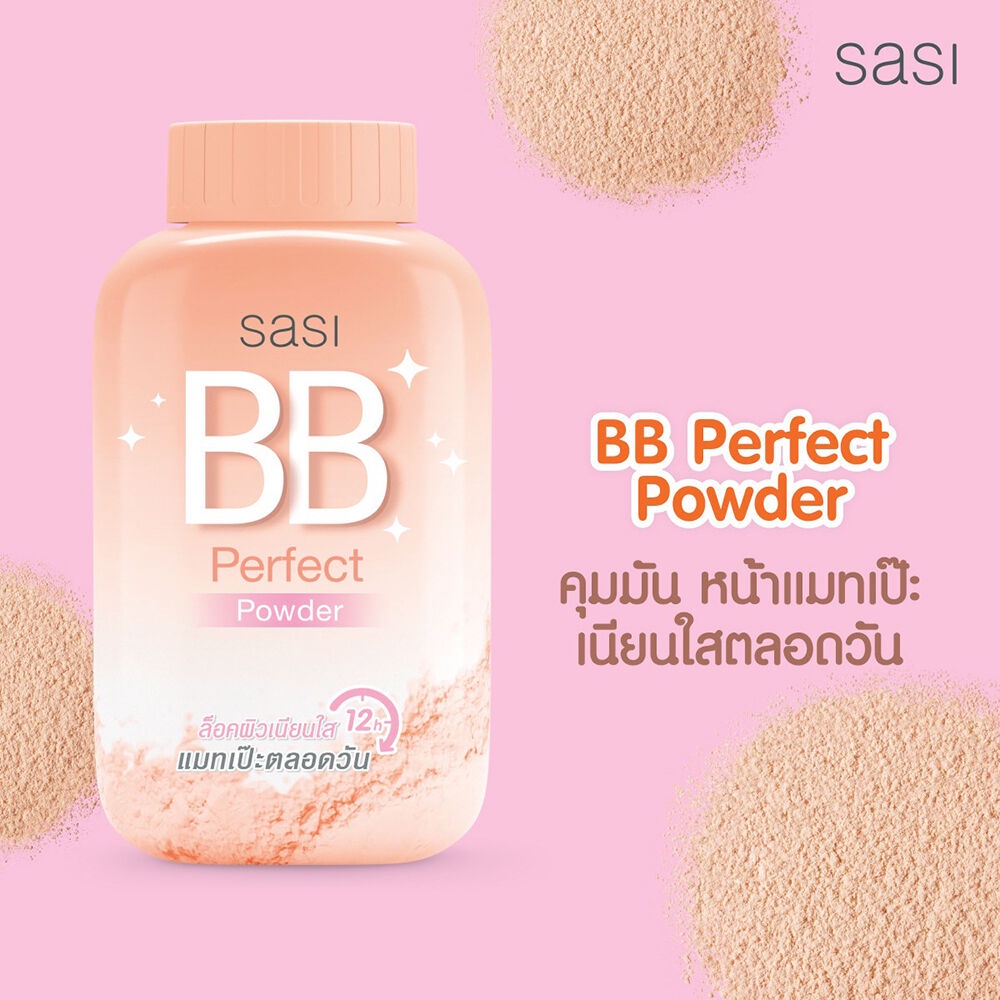 SASI Powder ศศิ แป้งฝุ่น 50g (Acne Sol/Super Oil Control/BB Perfect ...