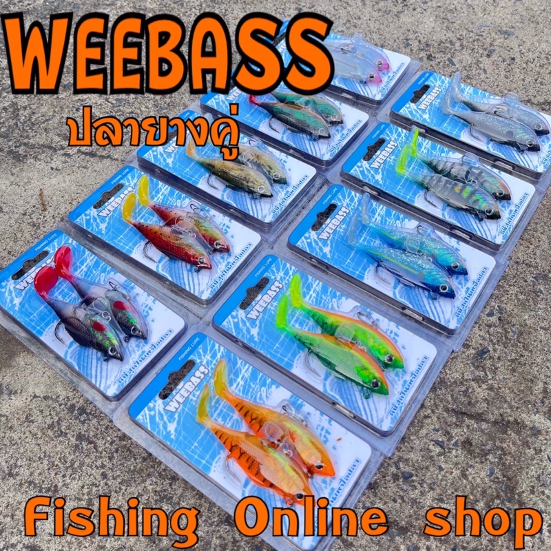 ปลายาง weebass ขนาด 2นิ้ว 3นิ้ว 4นิ้ว | Shopee Thailand