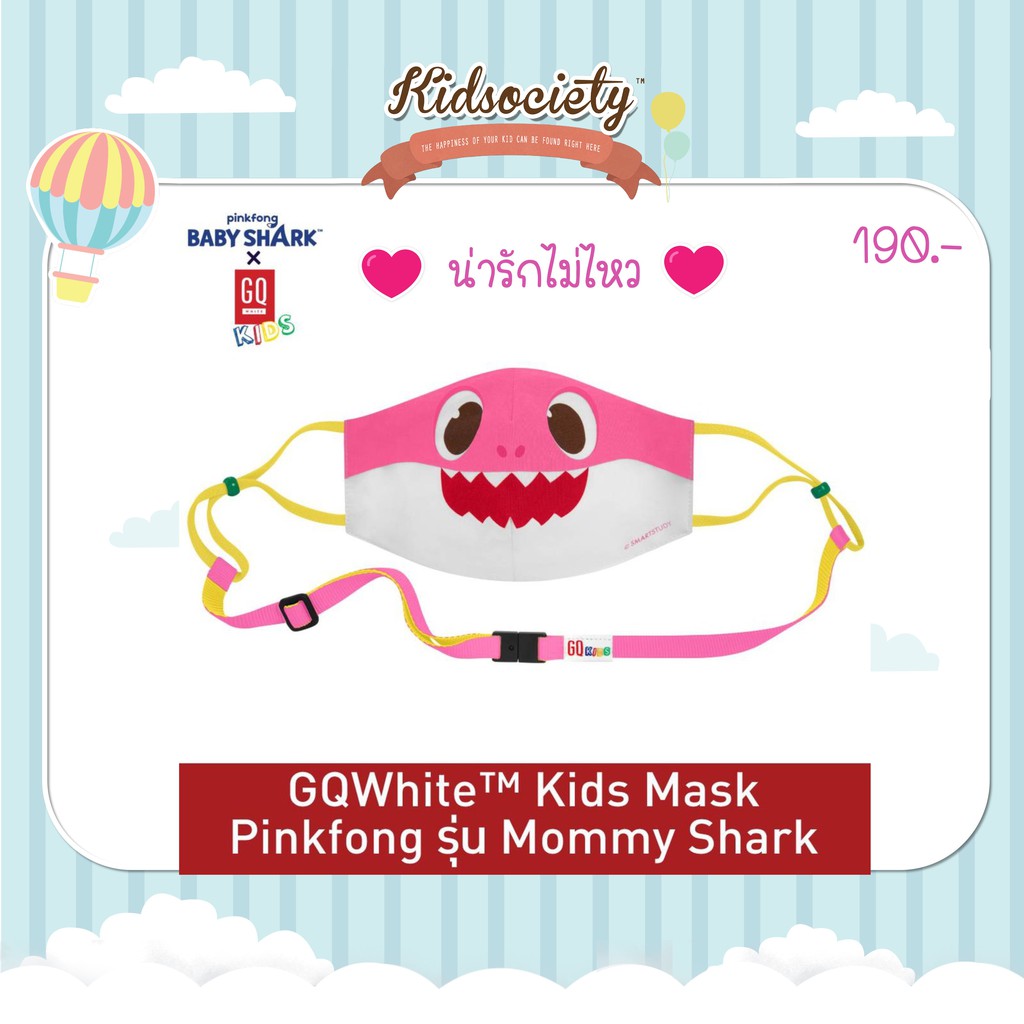 GQWhite Kids Mask หน้ากากเด็กผ้าสะท้อนน้ำ รุ่น Pinkfong Mommy Shark ...