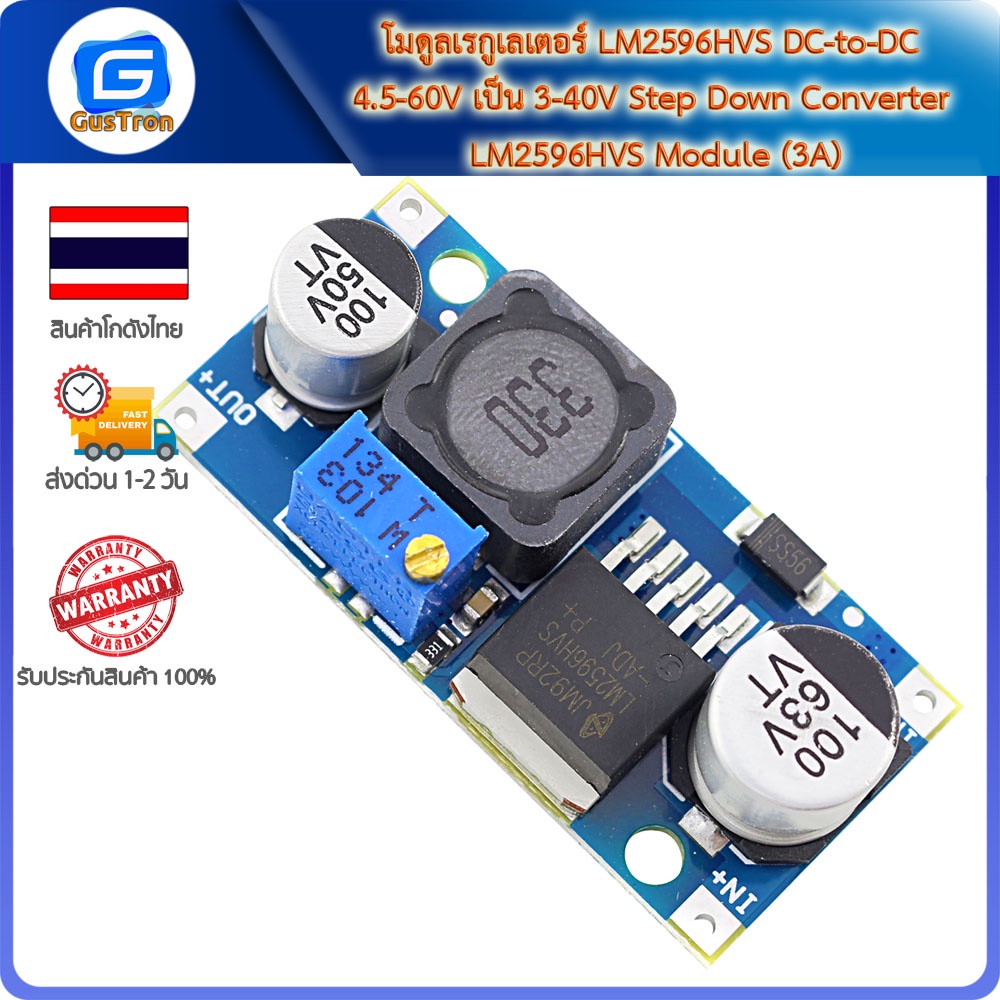 โมดูลเรกูเลเตอร์ LM2596HVS DC-to-DC 4.5-60V เป็น 3-40V Step Down Converter LM2596HVS Module (3A ...