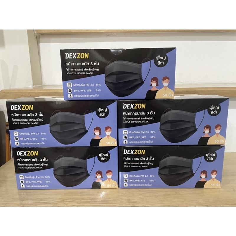 หน้ากากอนามัยการแพทย์ Dexzon สีดำ 1 กล่อง 50 ชิ้น (9.5x17.5 CM) ของแท้100% | Shopee Thailand