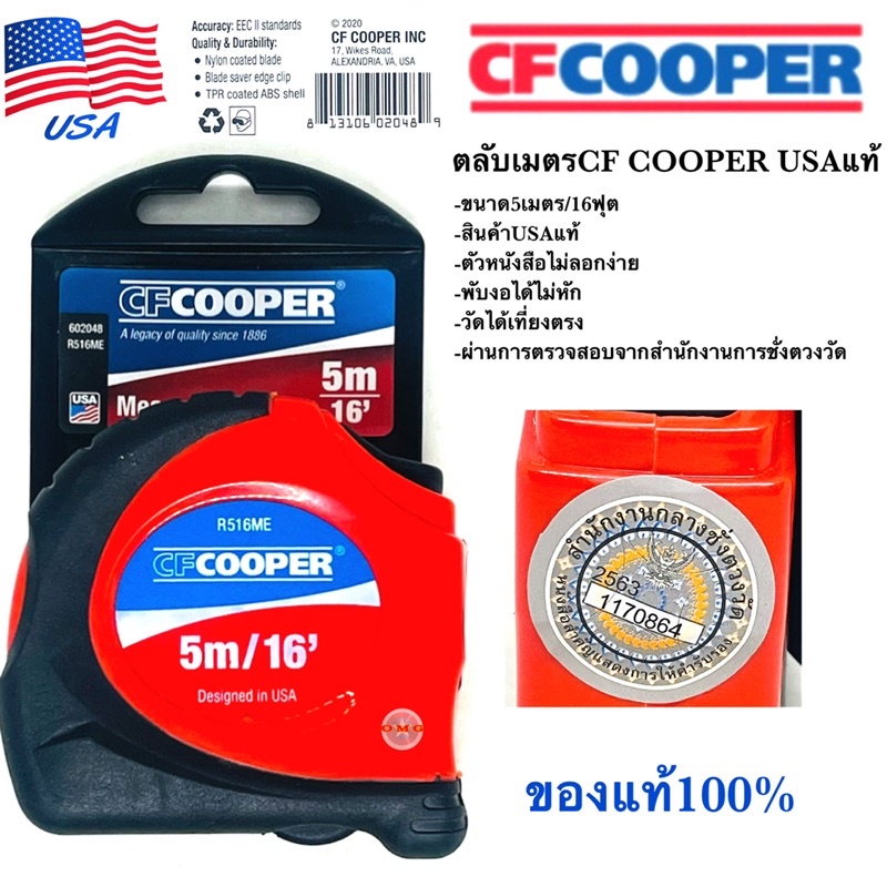 🇹🇭 ตลับเมตร CF COOPER USA แท้100% ขนาด 5เมตร(16ฟุต) ตัวหนังสือไม่ลอก ...