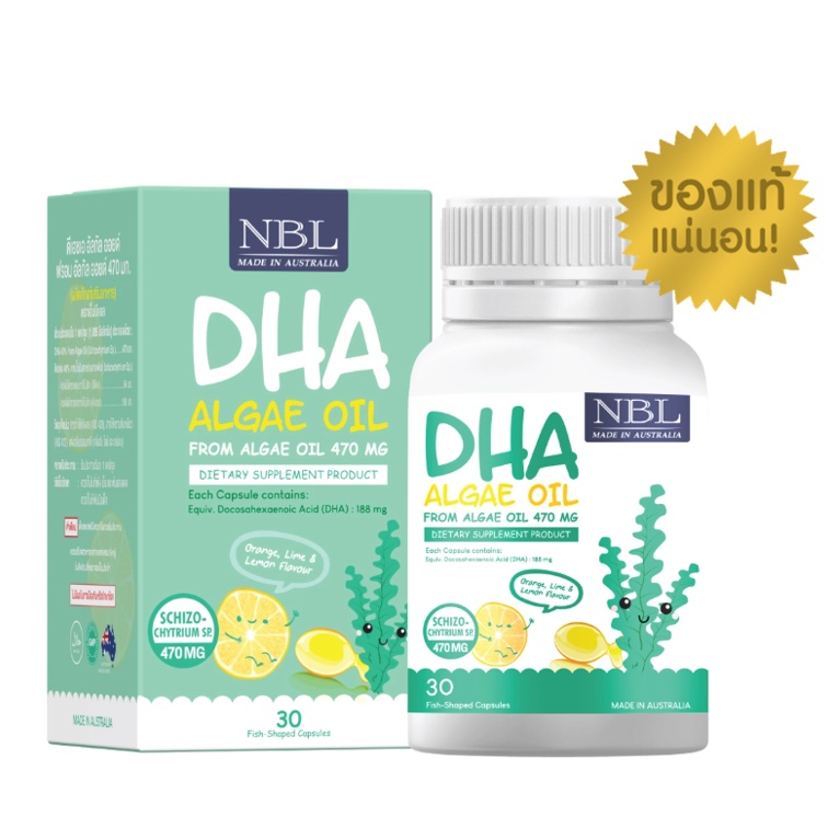 NBL DHA เด็ก DHAบำรุงสมอง วิตามินสำหรับเด็ก DHA oil NBL 470mg | Shopee Thailand