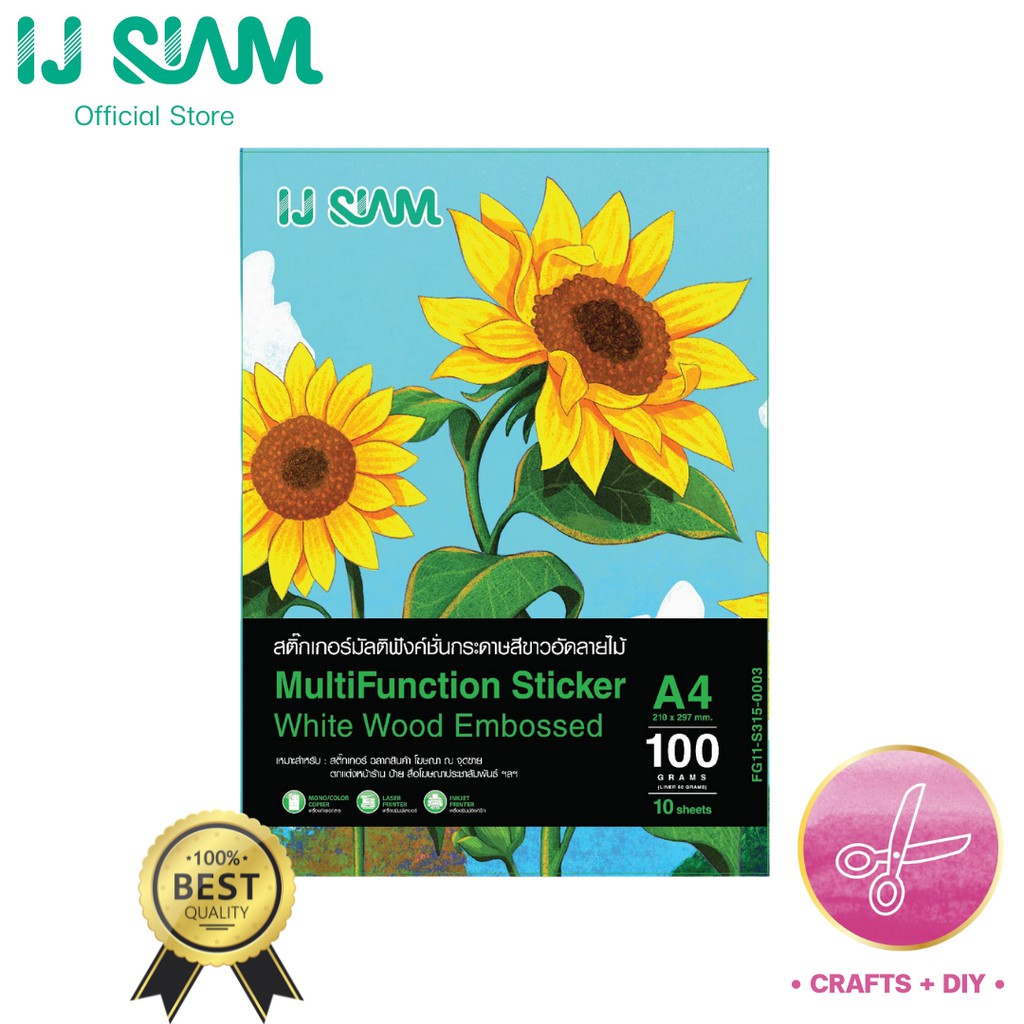 IJ SIAM Sticker สติ๊กเกอร์กระดาษ สีขาว อัดลายไม้ 100 แกรม A4 บรรจุ 10 ...