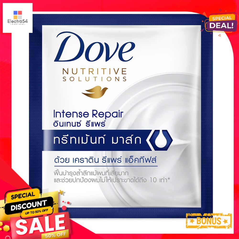 โดฟ ทรีทเม้นท์อินเทนซ์รีแพร์น้ำเงิน 12มลDOVE TREATM INTENSE REPAIR ...