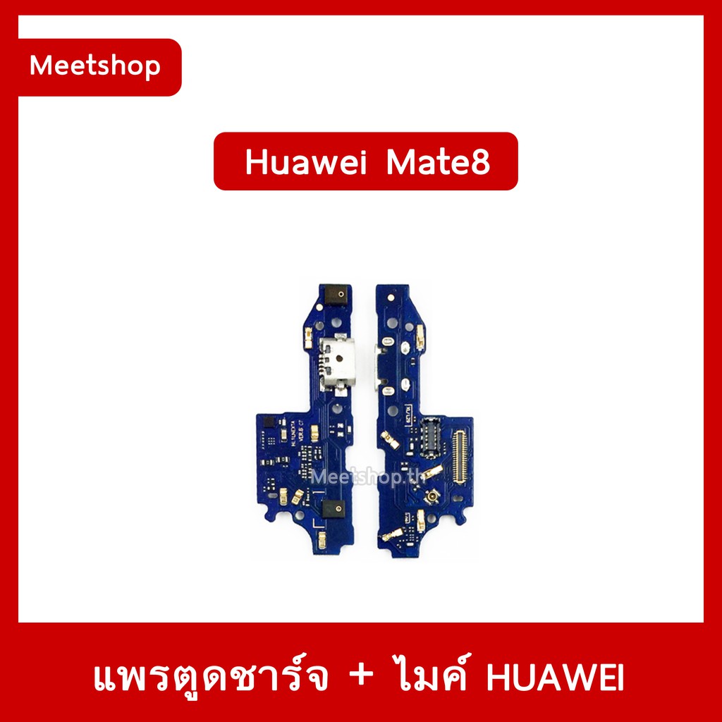 แพรตูดชาร์จ Huawei Mate8 NXT-L29 แพรก้นชาร์จ แพรไมค์ | อะไหล่มือถือ ...