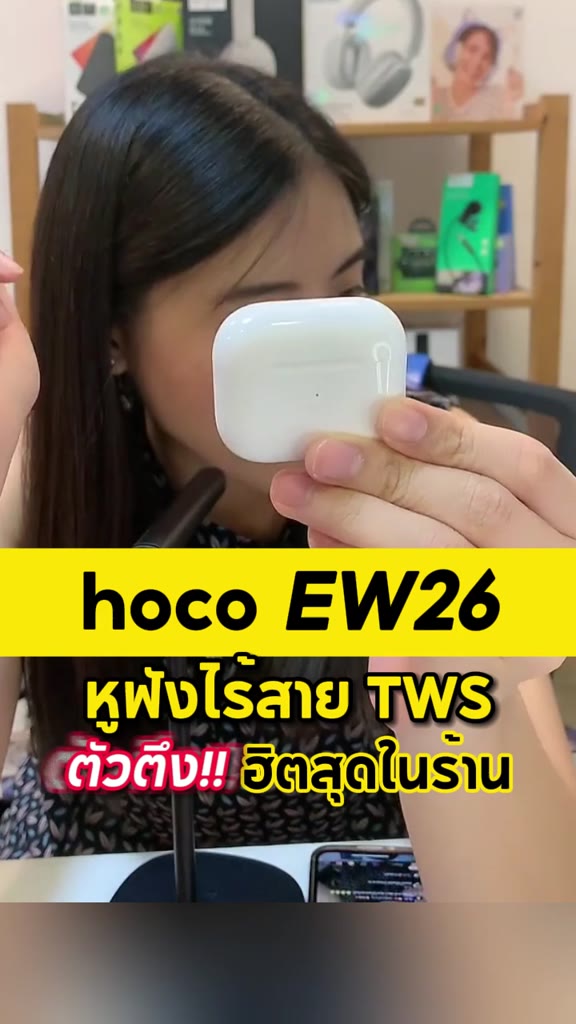 HOCO EW26 หูฟังบลูทูธ TWS ไมโครโฟนในตัว รองรับทุกรุ่น เสียงดี หูฟังไร้ ...