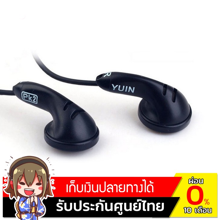 หูฟัง Yuin PK2 Earbud HighEnd | Shopee Thailand