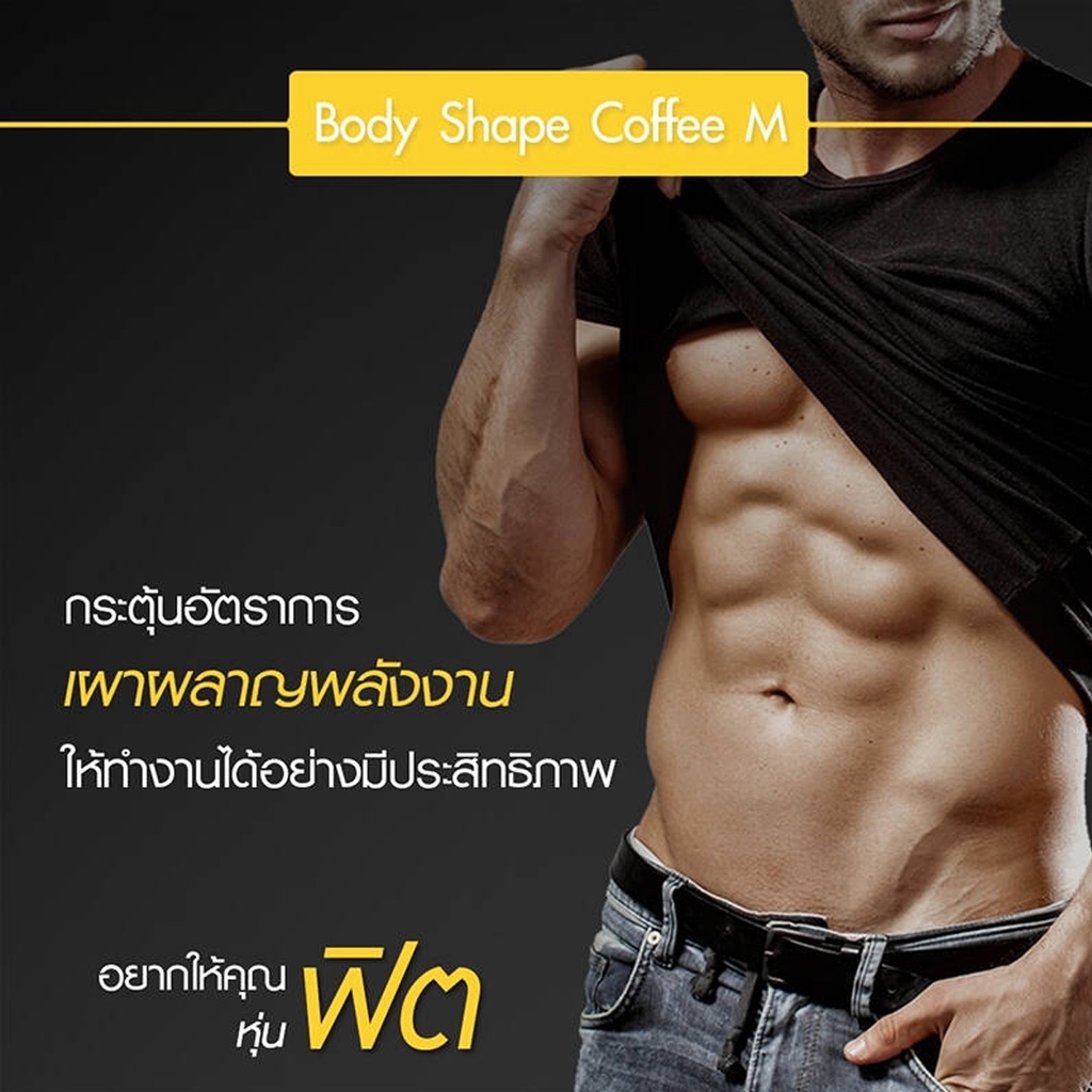 Body Shape Coffee M บอดี้เชพ คอฟฟี่ เอ็ม (3 ถุง 30 ซอง) | Shopee Thailand
