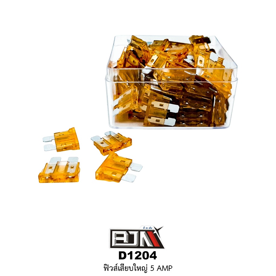 [BJN บีเจเอ็น] D1204-5A ฟิวส์เสียบใหญ่ 5 AMP 1กล่อง มี 100ตัว ฟิวส์รถ ...