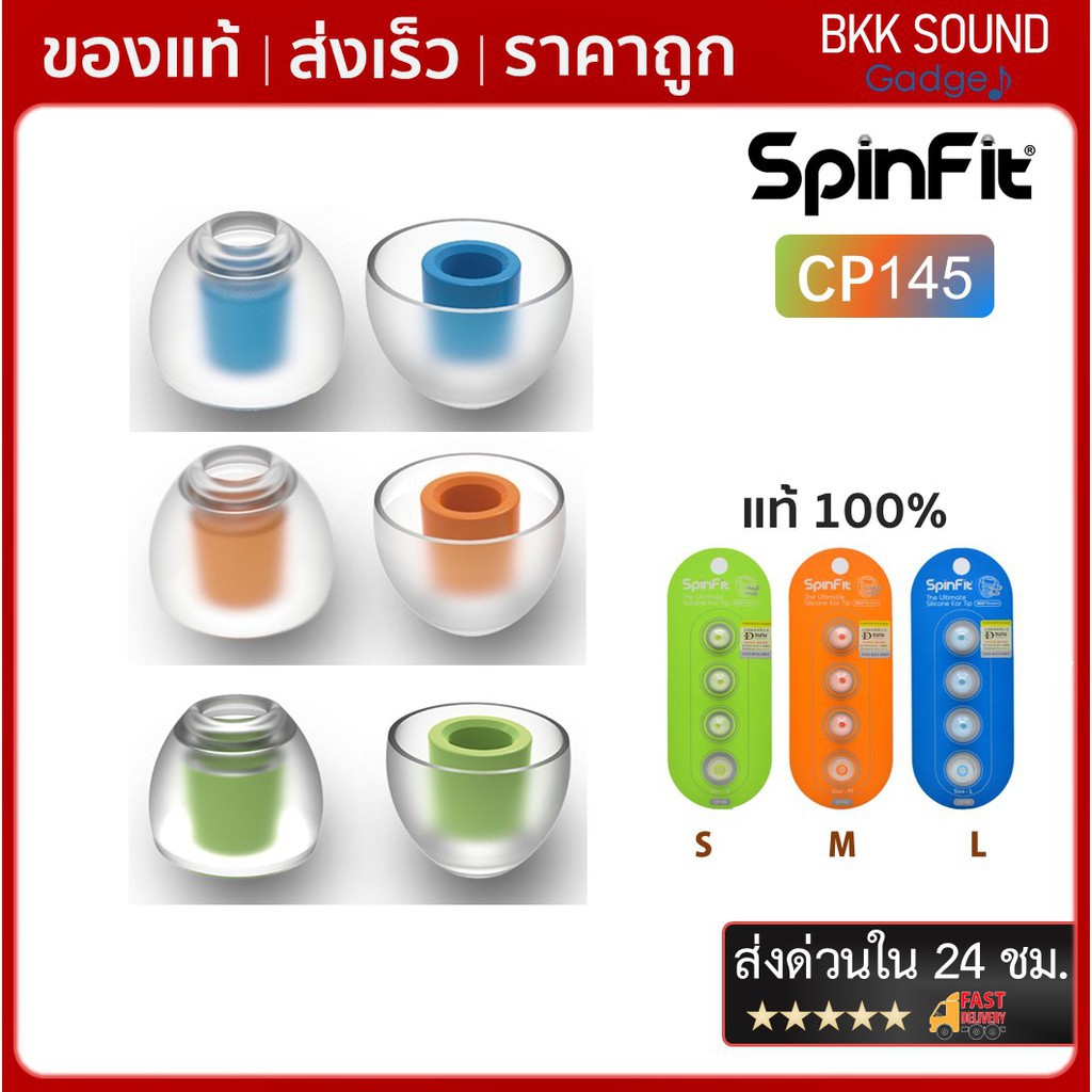 Spinfit CP145 คละไซด์ได้ จุกหูฟัง จุก Spinfit เหมาะกับหูฟังอินเอียร์ที่ ...