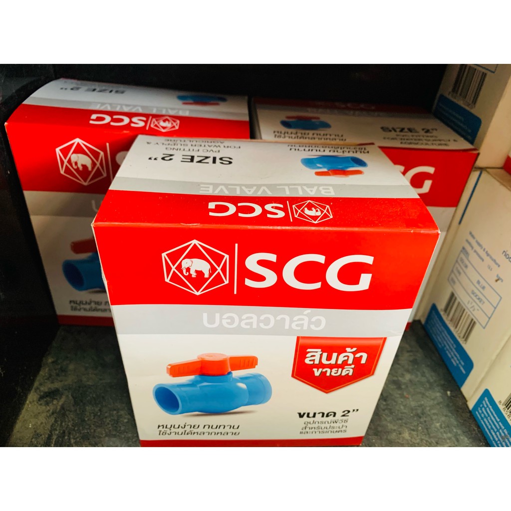 ข้อต่อPVC SCG บอลวาล์ว BALL VALVE 2นิ้ว | Shopee Thailand