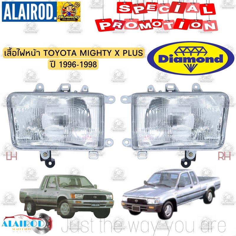 ไฟหน้า MIGHTY X ไมตี้ เอ็กซ์ ตาเต็ม Mighty X PLUS ปี 1996-1998 Daimond ...