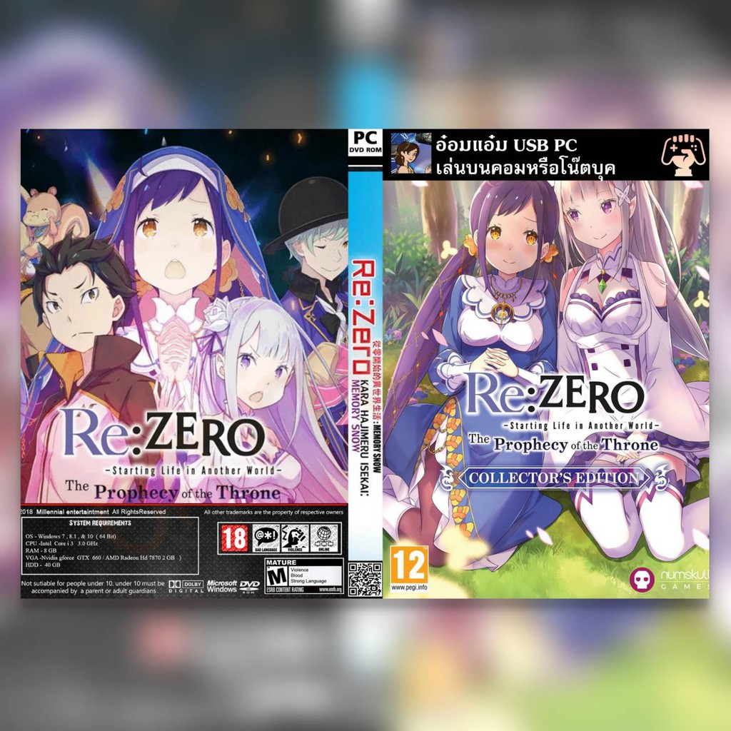 USB PC เกม Re:ZERO -Starting Life in Another Worldสำหรับเครื่อง PCและ ...