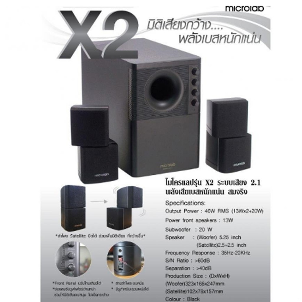 ลำโพง (2.1 )Microlab X2 (ริมแดง) และตัวเลือก X2 Bluetooth (ริมขาว) พร้อมส่ง | Shopee Thailand